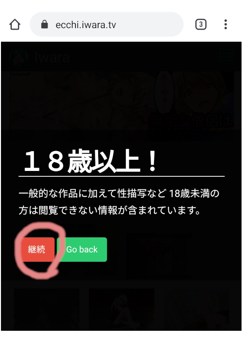 iwaraでえっちな動画をダウンロードする方法 スマホ android編 もちろんR18指定ですよ！！ - iwaraのダウンロード方法